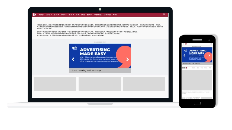 Sponsored Rotator | SPH Media