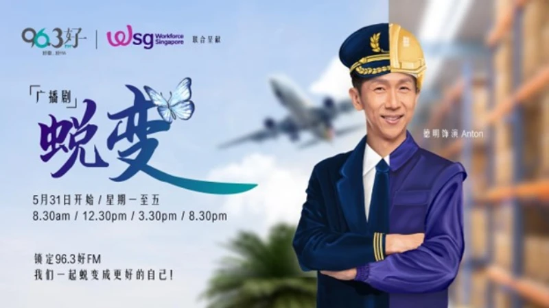 WSG taps on customised content across platforms for awareness campaign ...