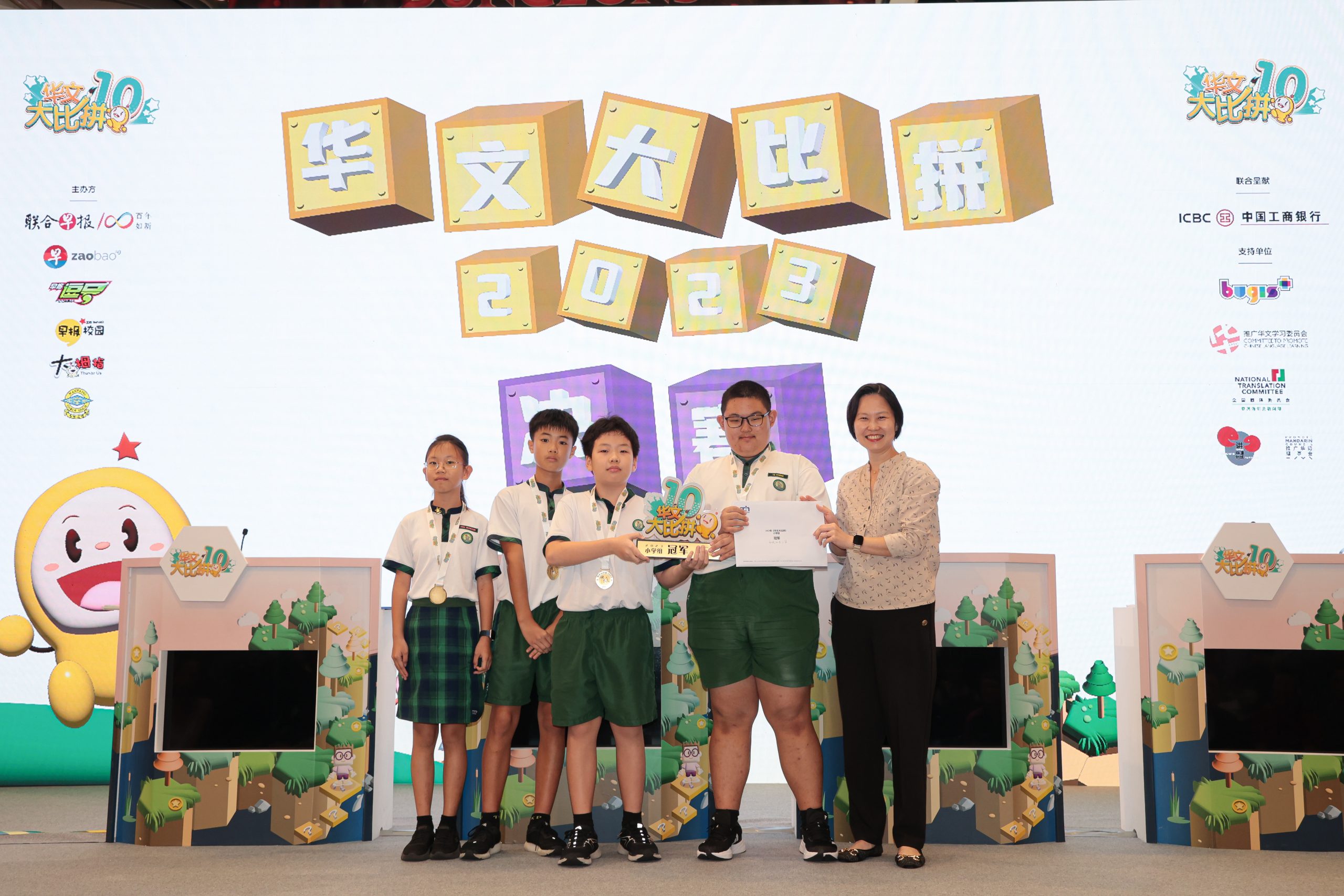 Results of the National Chinese Challenge Finals 2023 | SPH Media